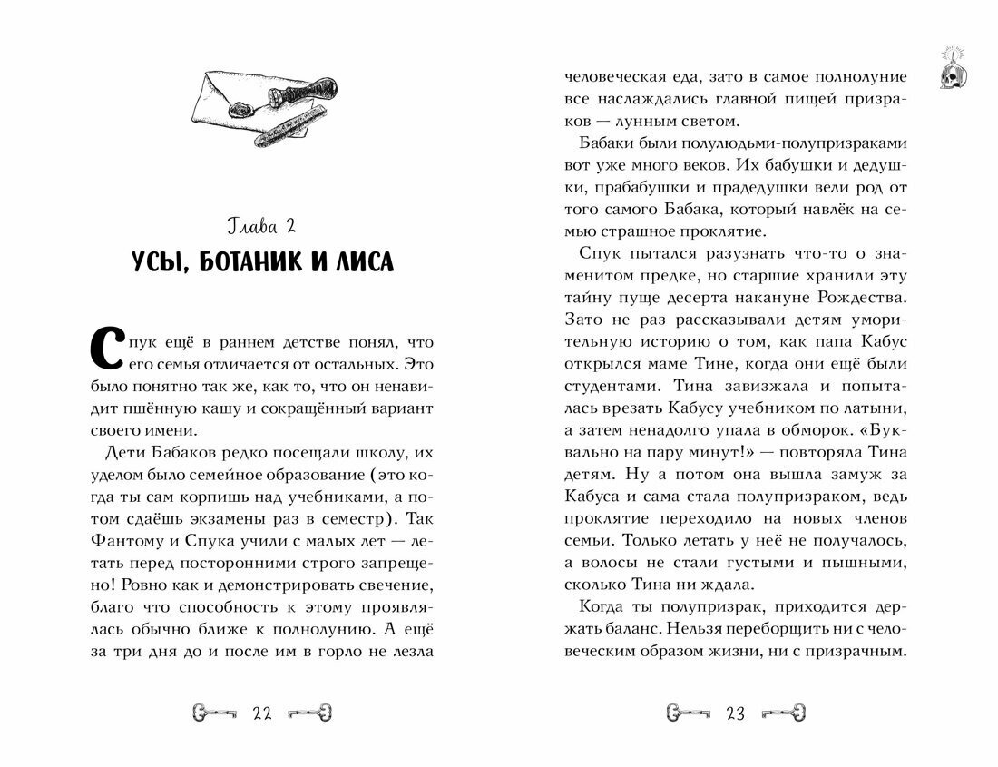 Дело отеля «Тупик» — фото 1