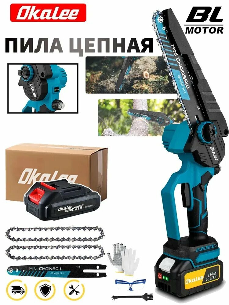Новая 8-дюймовая цепная пила OKALEE с бесщеточным двигателем, подходящая для Makita-3.0ah * 1