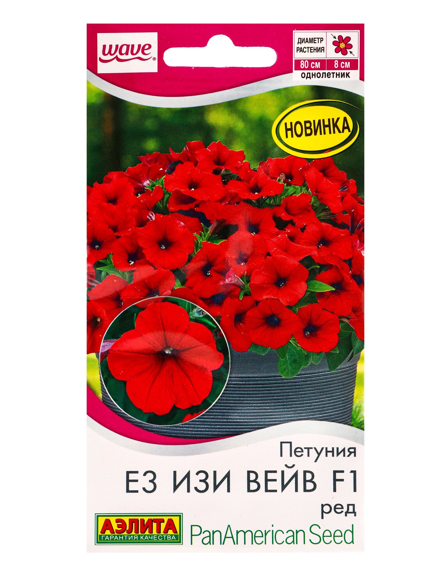 Семена цветов Петуния Е3 Изи Вейв F1 ред (драже) PanAmerican Wave, Ц/П,4 шт. 10945726