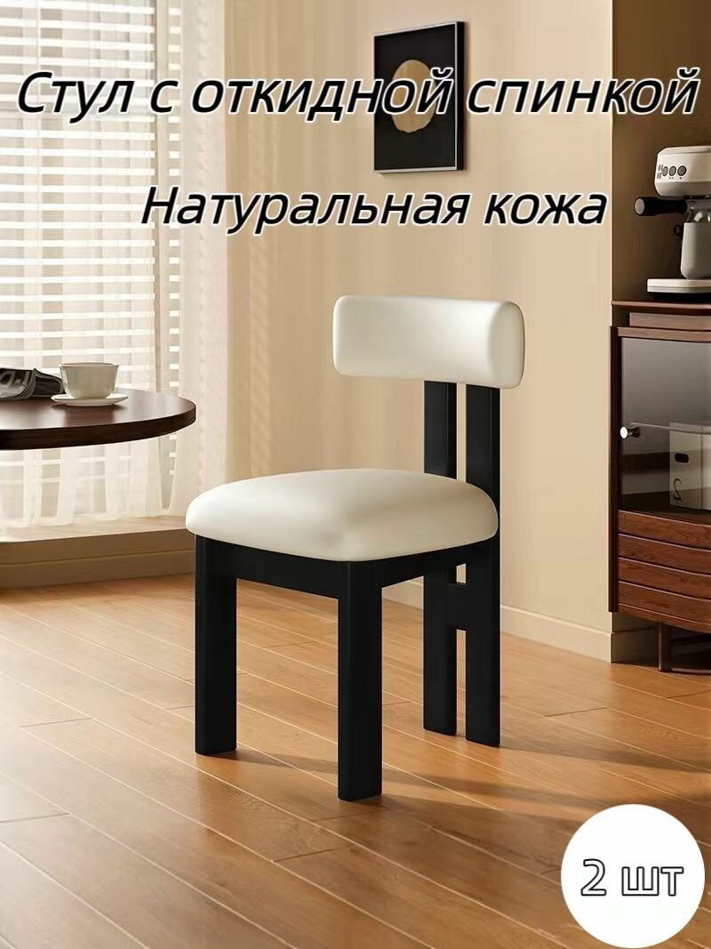 Стул