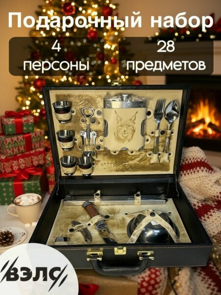 Подарочный Набор для Пикника вэлс "Дипломат", Натуральная Кожа-экокожа, 42x31x12 см