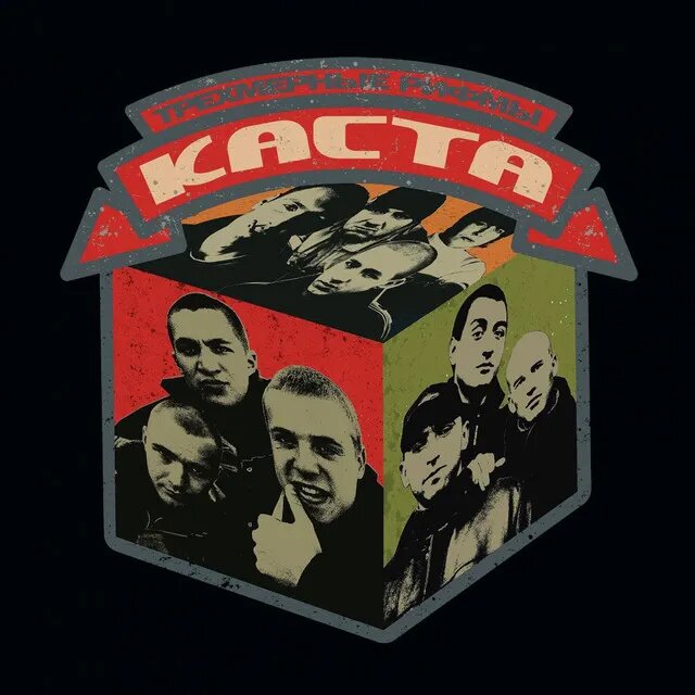 Виниловая пластинка Каста - Трехмерные Рифмы (Green Vinyl 2LP)
