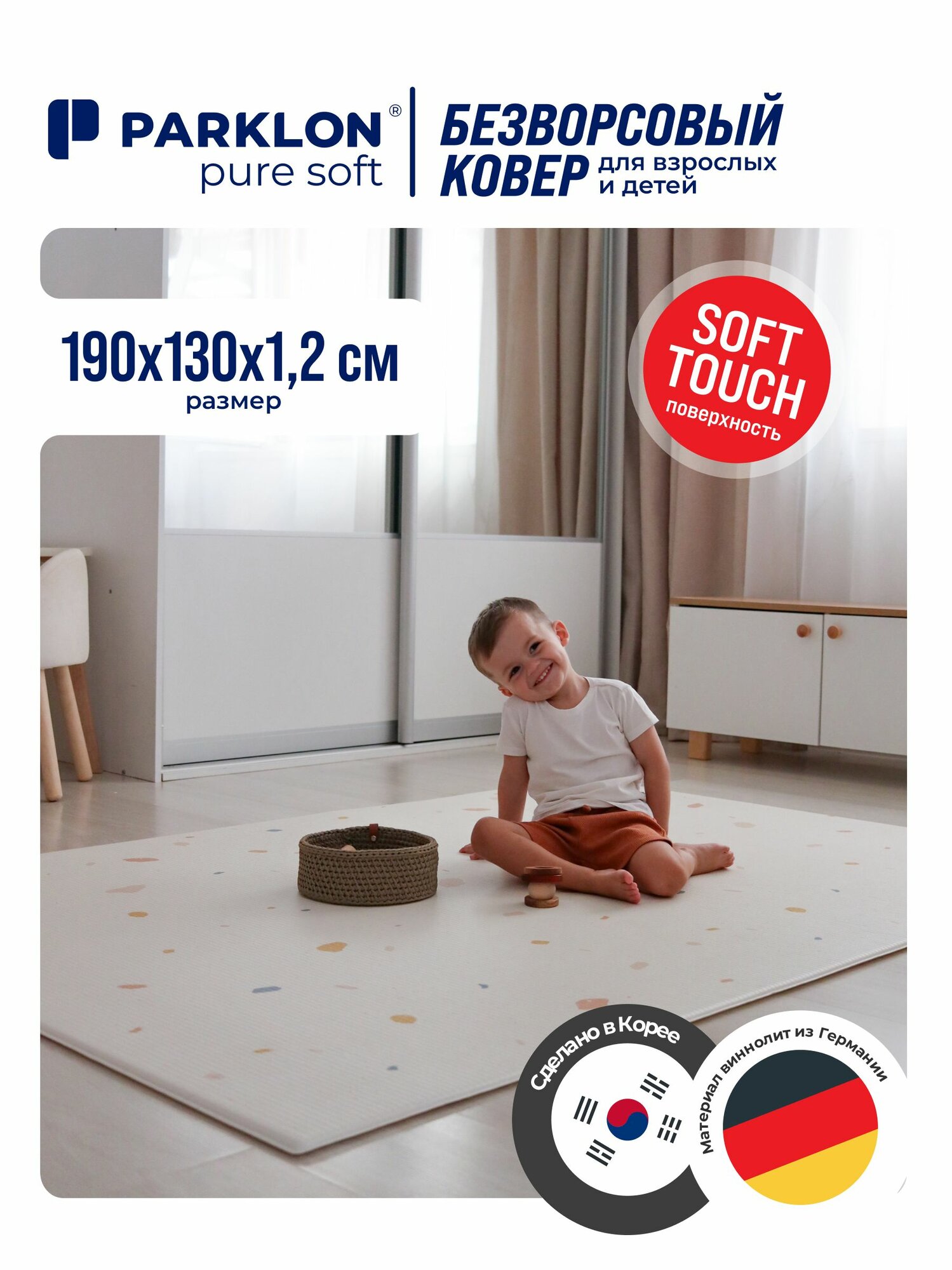 Коврик детский игровой двусторонний для ползания напольный для игр Pure Soft 190x130x1.2 см, Хюгге