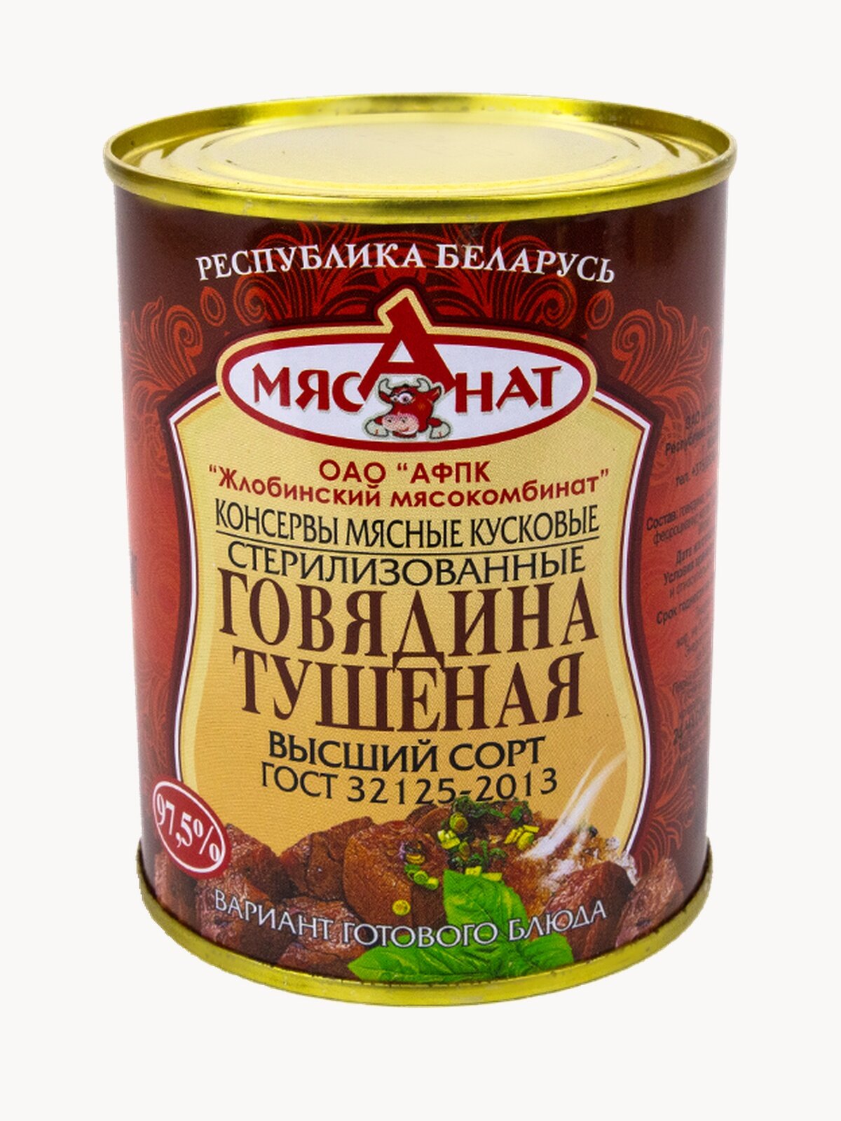 Консервы говядина тушеная высший сорт ГОСТ 32125-2013 338 гр, 4 шт. ОАО афпк Жлобинский мясокомбинат