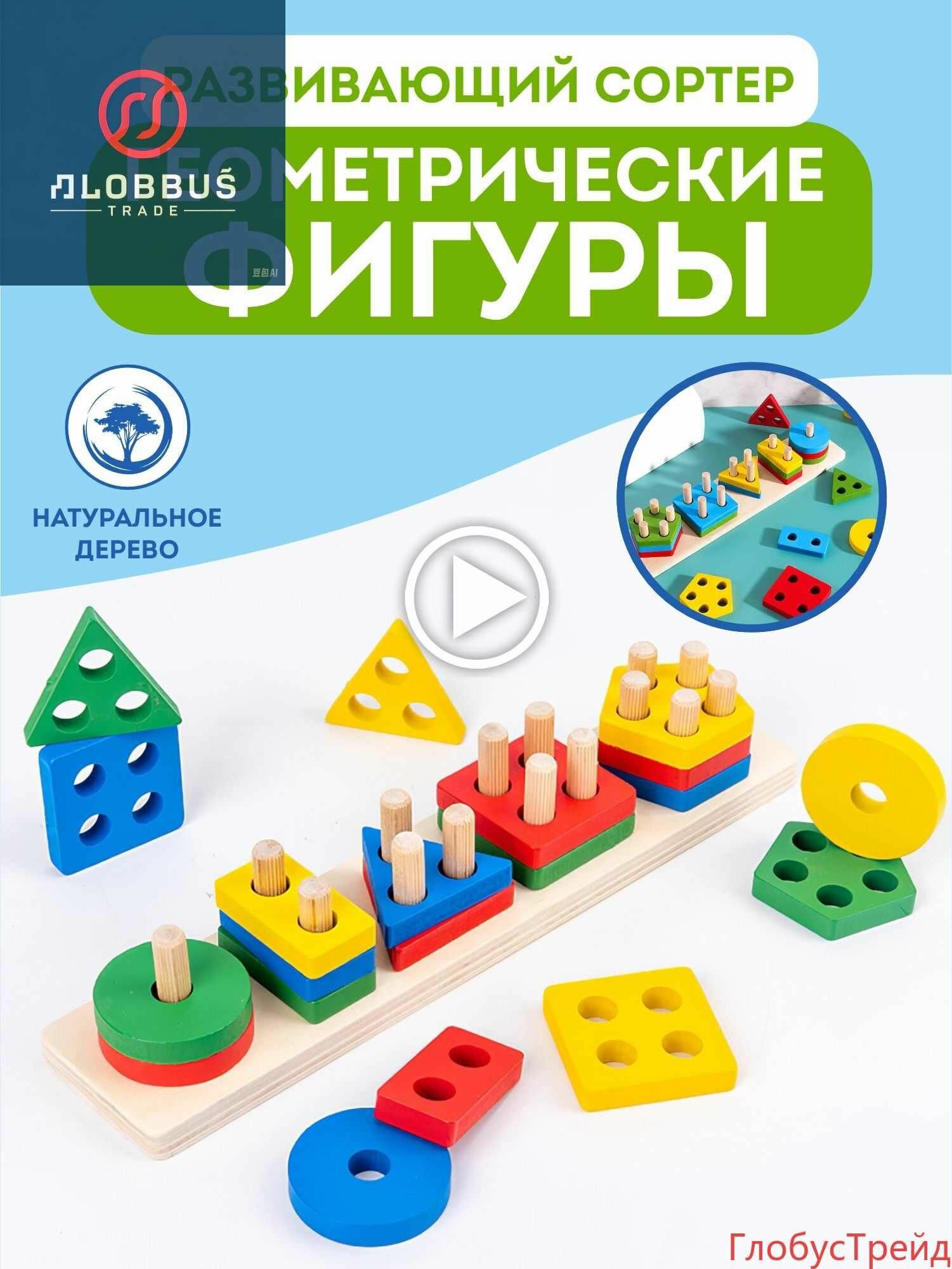 Деревянный сортер геометрические фигуры Монтессори для малышей 20 фигурок-DKD-CJ0825