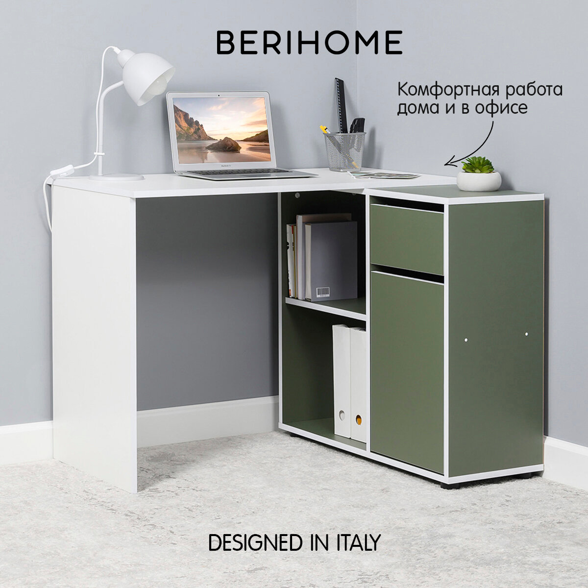 Угловой письменный, компьютерный стол с ящиком и полками для хранения Санди 12.142.01 цвет Дымчатый Зеленый, Белый PE шагрень
