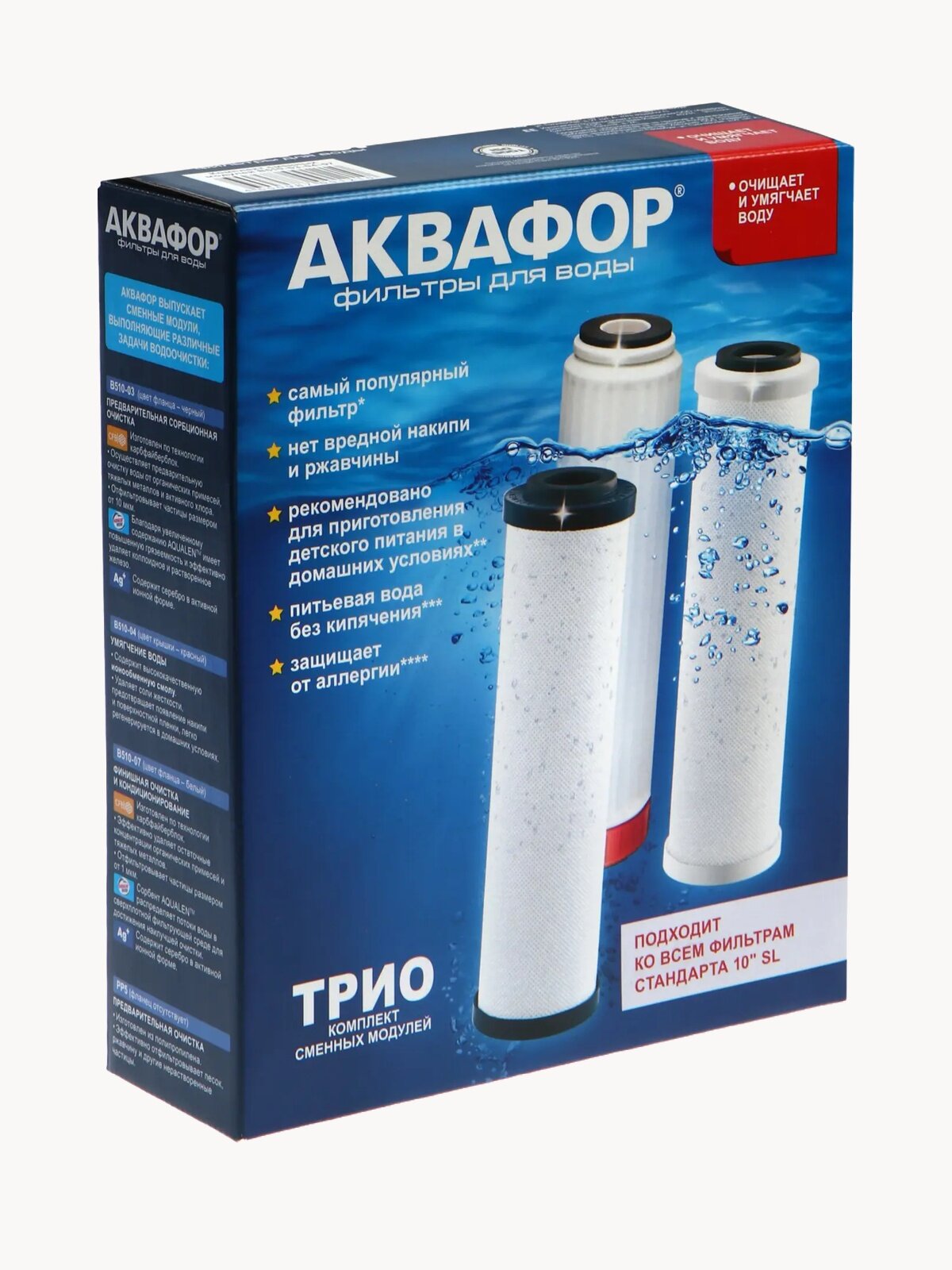 Аквафор Трио Норма умягчающий комплект картриджей PP5-B510-04-02