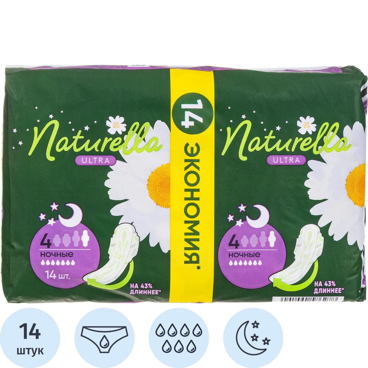 Прокладки женские гигиенические NATURELLA Ultra Night Duo 14шт/уп