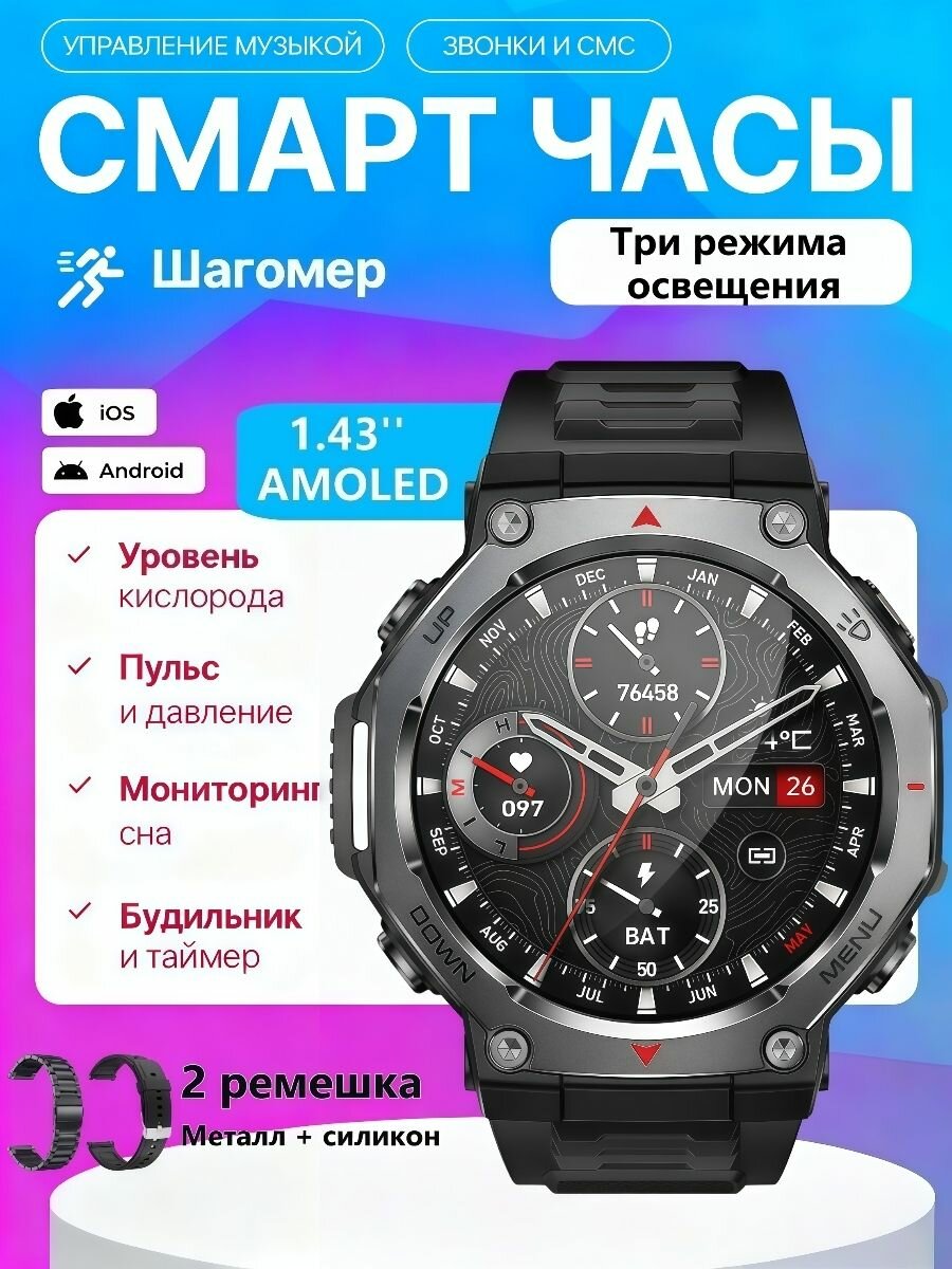 VETAS Смарт-часы Умные часы, водонепроницаемость 5ATM/IPX8, наружное аварийное освещение, аккумулятор большой емкости 525 мАч, более 100 спортивных режимов, 47.5mm, черное
