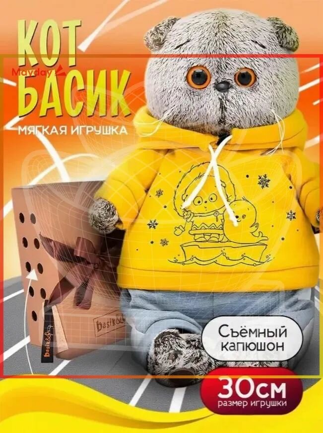 Мягкая игрушка