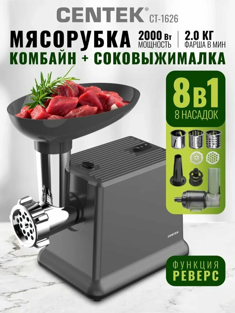 Мясорубка, Черная мясорубка, You can blend tomatoes, cucumbers, and carrots.