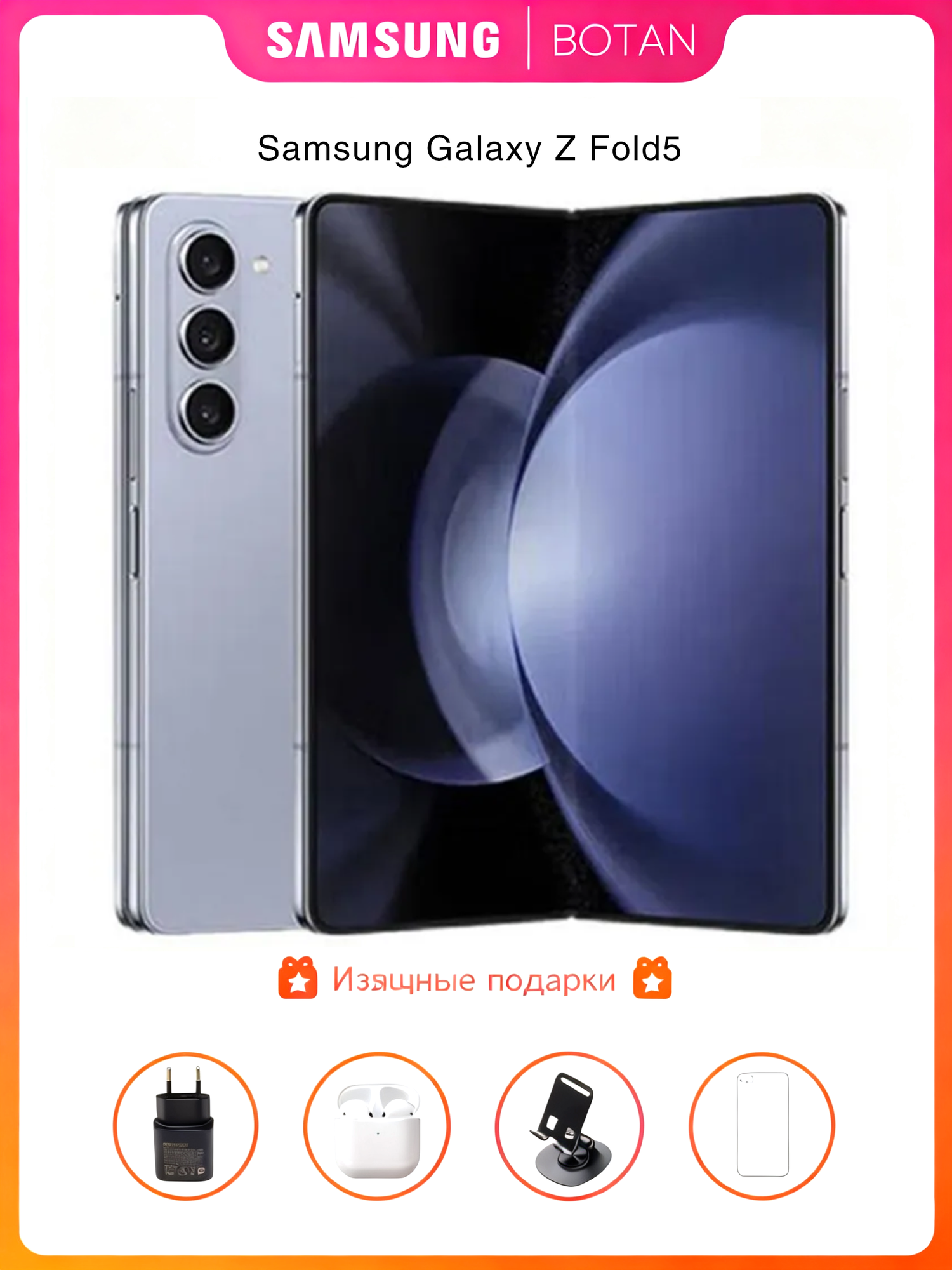 Оригинальный Смартфон Samsung Galaxy Z Fold 5 12/256 ГБ Синий Складной