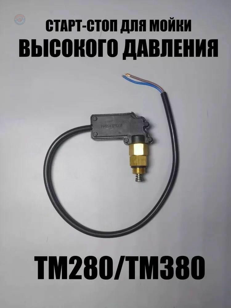 Запчасть для мойки высокого давления, комплектующая для аппарата HDS универсальная ремонтная деталь насоса