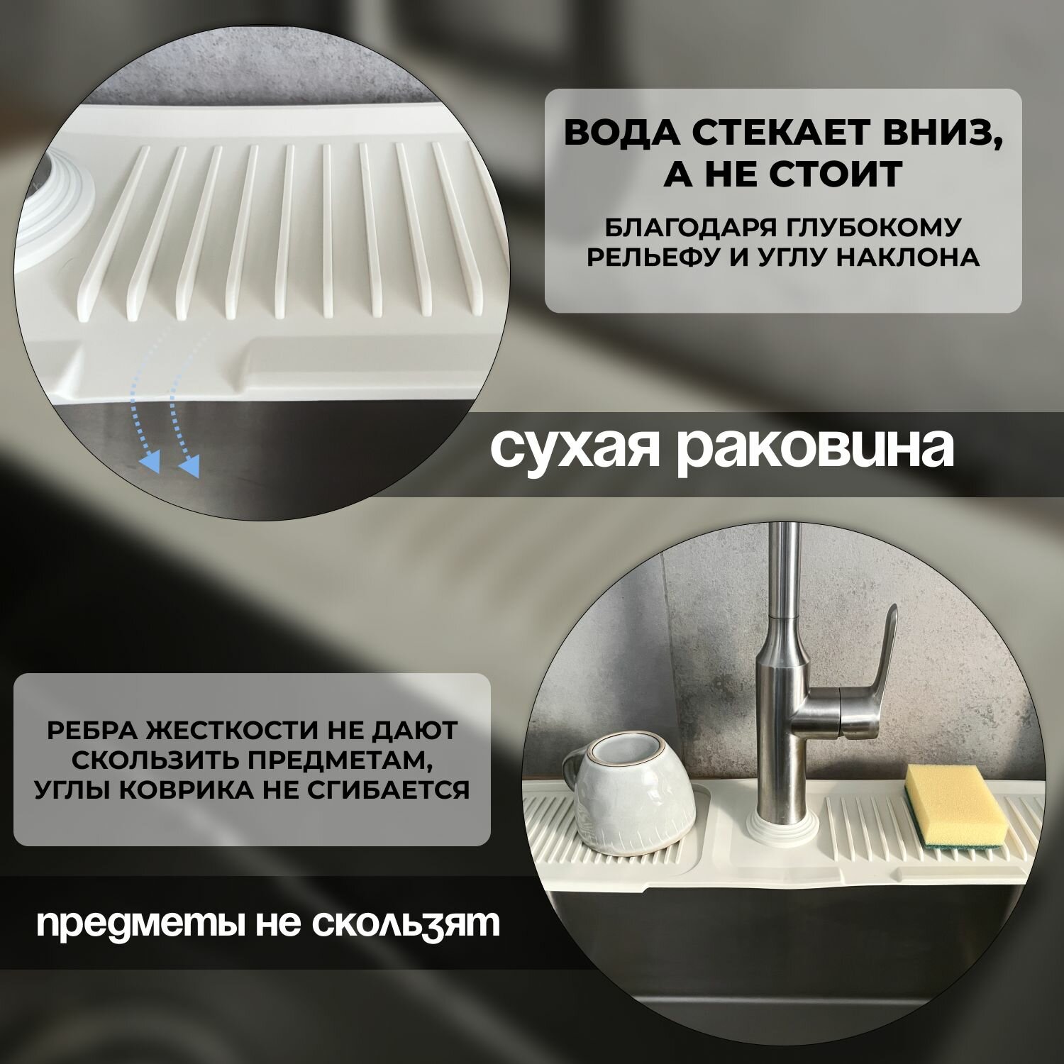 Коврик для раковины силиконовый молочный 60×14 см с наклонной поверхностью и защитным бортиком — фото 1
