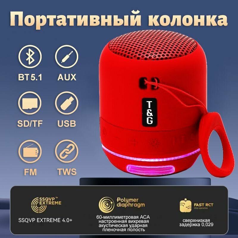 TWS портативная мини Bluetooth колонка с Hi-Fi звуком и RGB-подсветкой - Поддержка TF/USB/FM/AUX