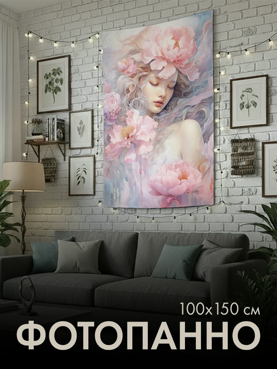 Панно тканевое PrintyFull / 100x150 см / картина, смешанная