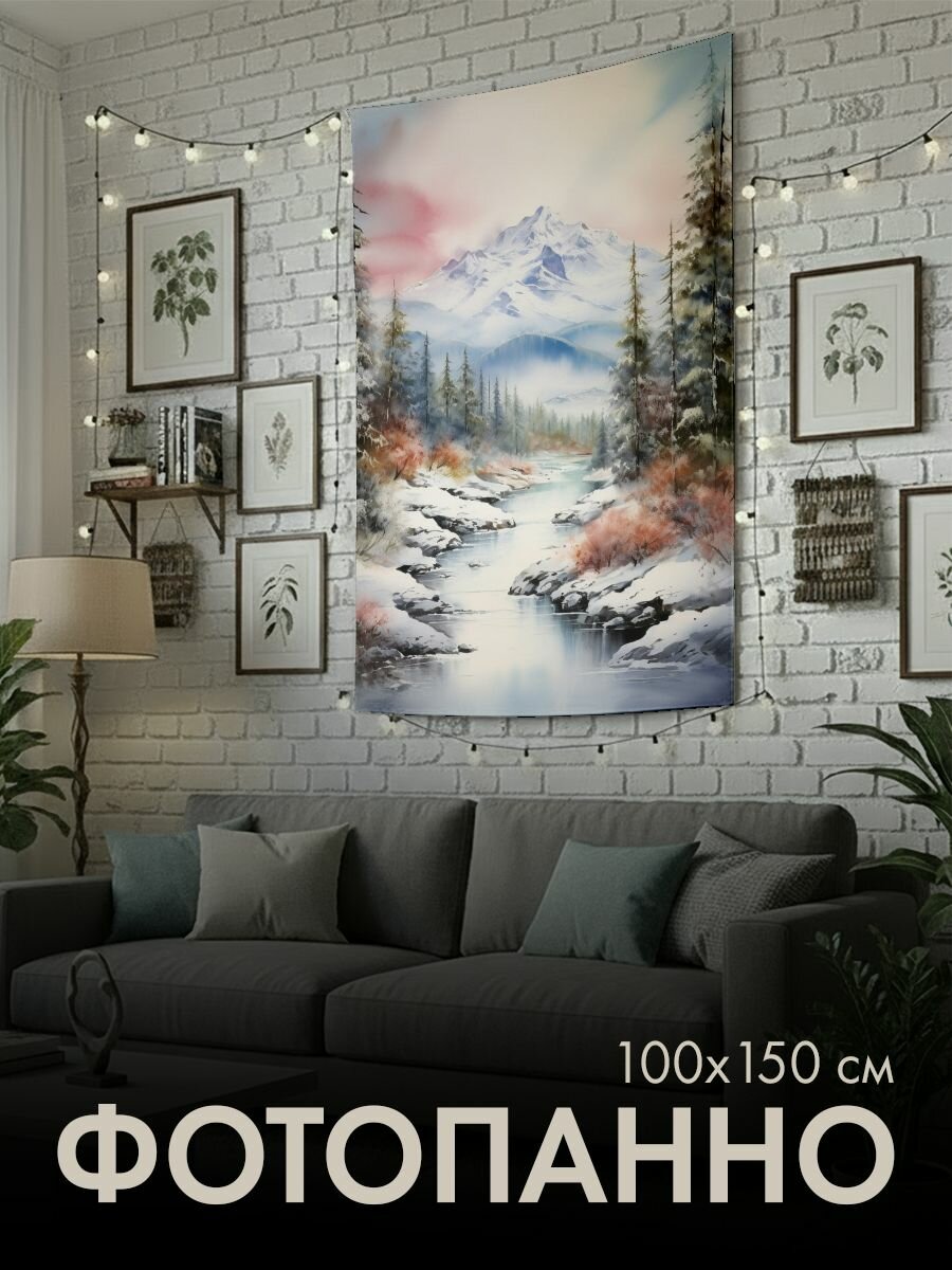 Панно тканевое PrintyFull / 100x150 см / акварельная