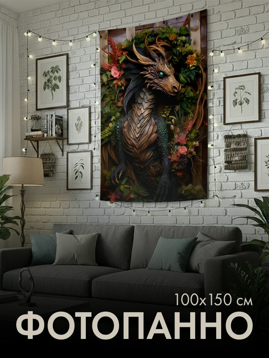 Панно тканевое PrintyFull / 100x150 см / деревянный дракон