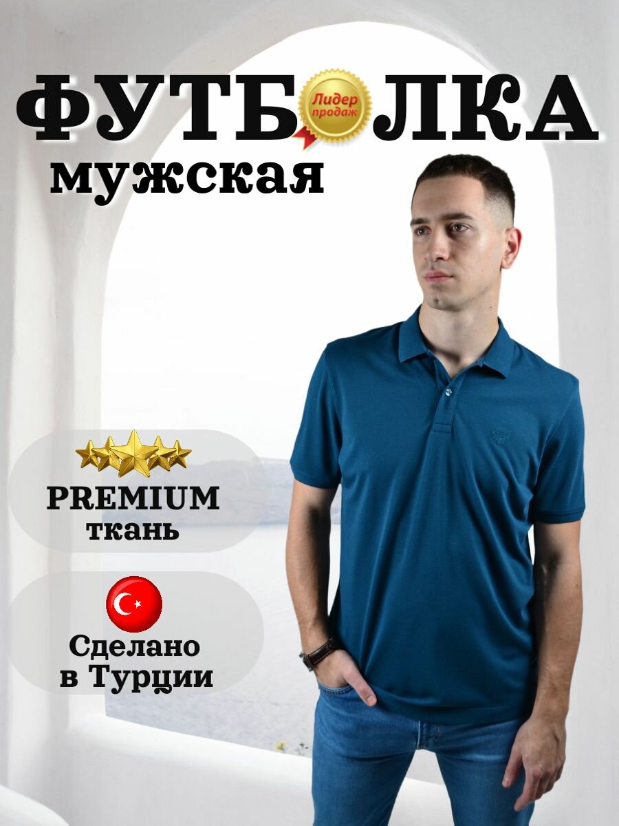 Футболка спортивная