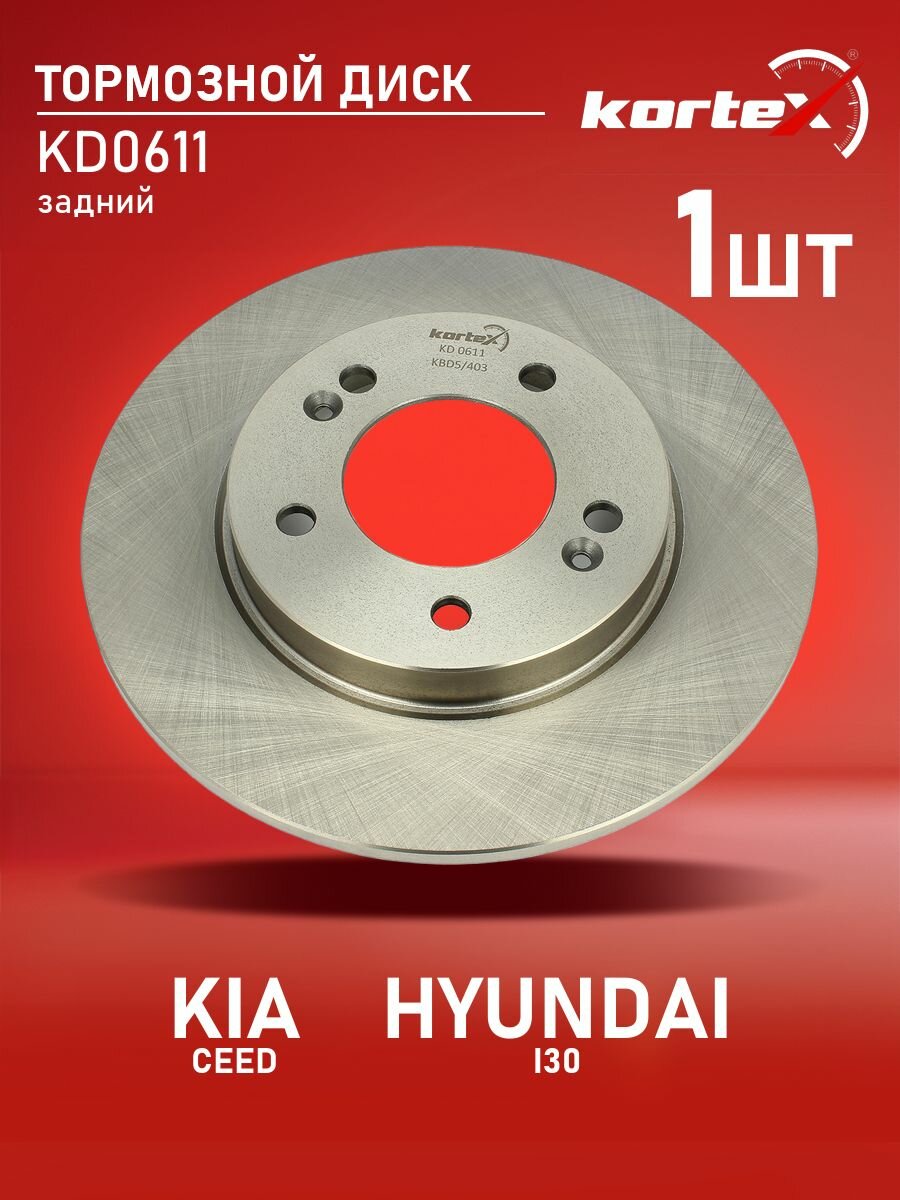 Тормозной диск задний Kia КИА Seed Сид, HYUNDAI Хендай I30, Про Xceed M2000903, BS6436, 60210230SX