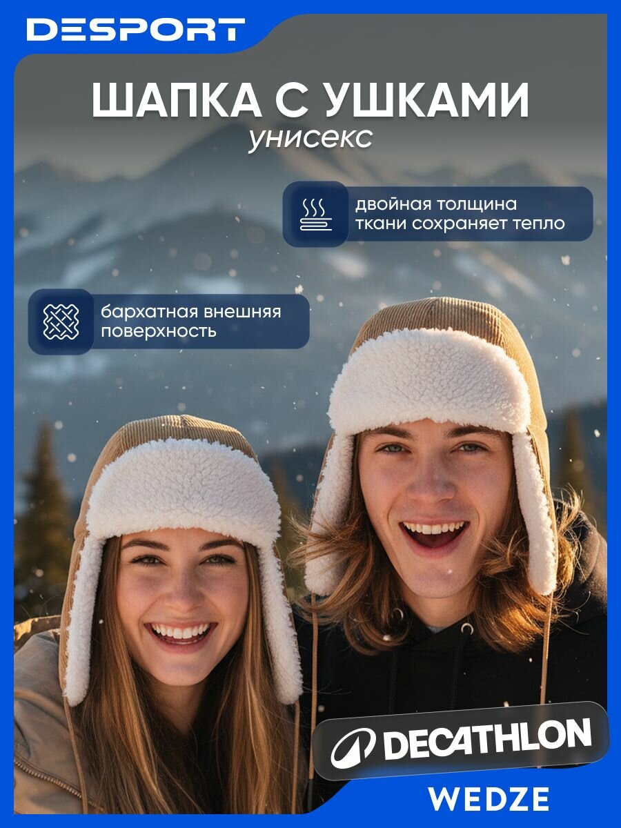 Шапка-ушанка Осень-зима 2025 для мужчин и женщин