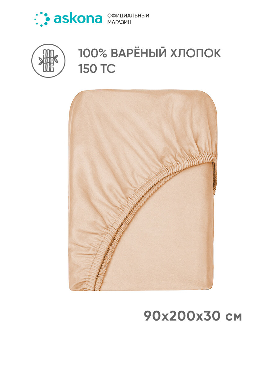 Простыня на резинке Askona (Аскона) Organic Cotton Персиковый 090*200*30