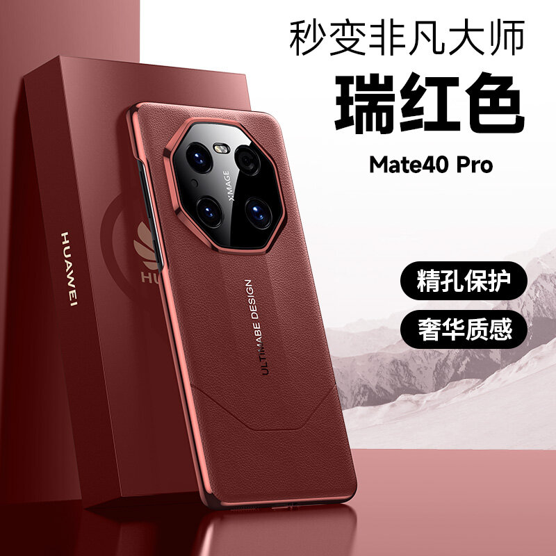 Чехол из кожи для Huawei Mate 40 RS Porsche Design с анти-скольжением, черный