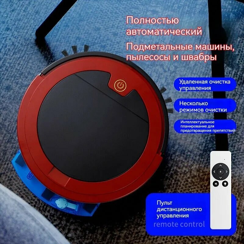 Робот-пылесос RS9, красный