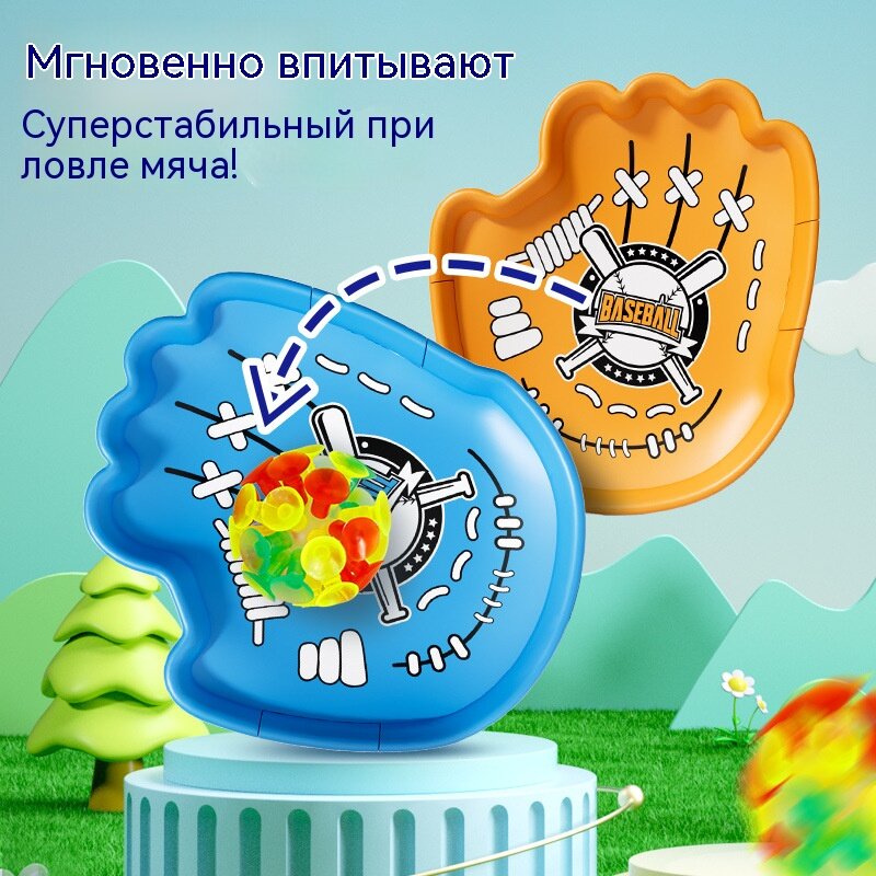Детский креативный пальмовый липкий мячик, игрушка для метания и ловли на присоске