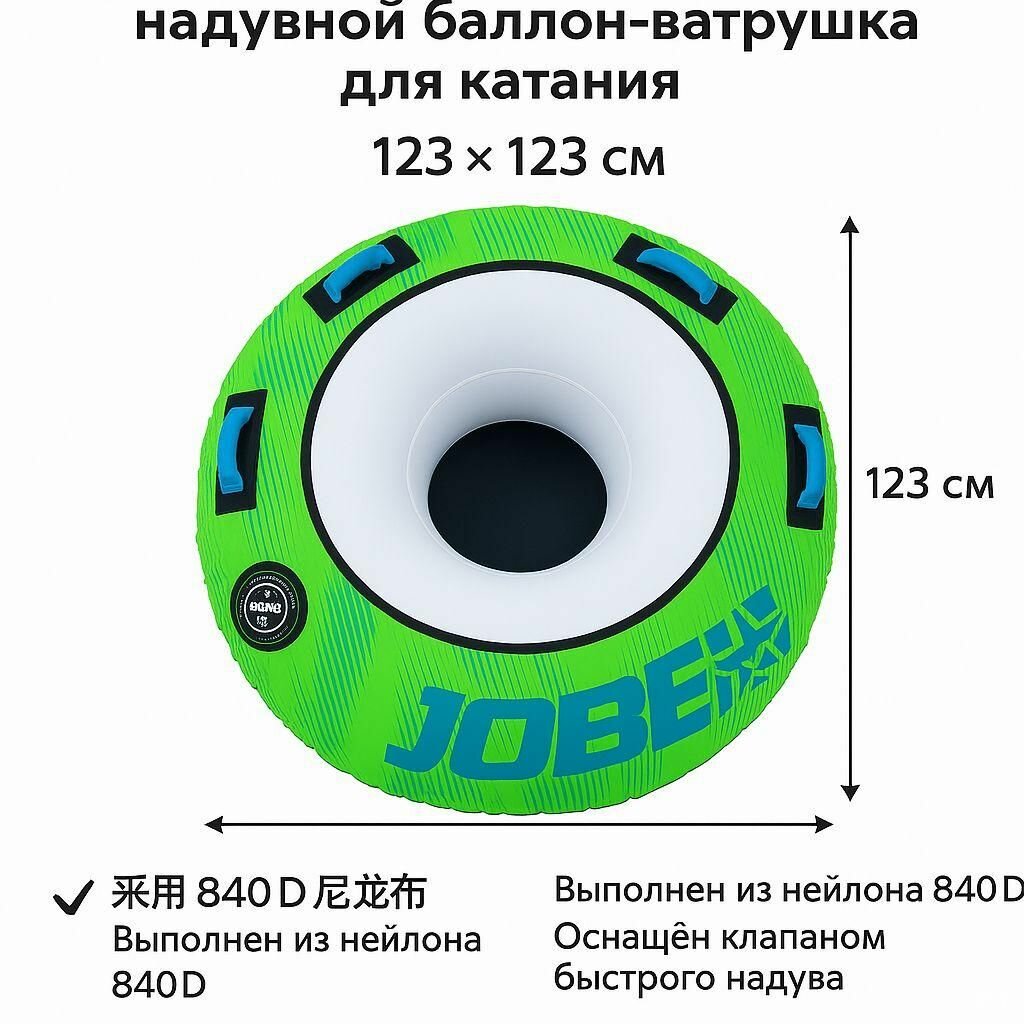 Буксируемый водный аттракцион