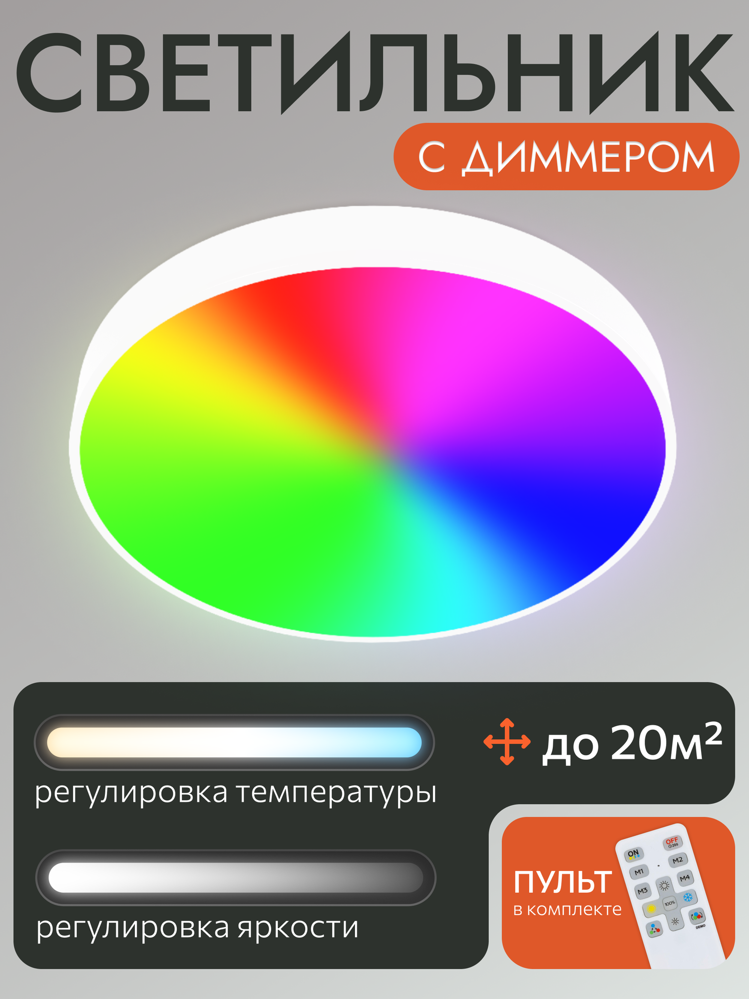 Светодиодный потолочный светильник Citilux Купер CL72495G0 LED с RGB подсветкой, белый матовый