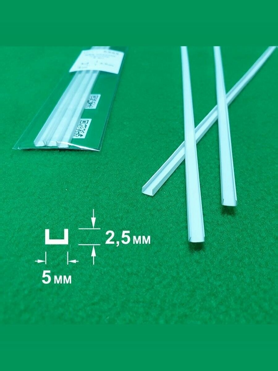 5343 ABS пластик швеллер 5х2,5 мм - длина 250 мм - 3 шт, СВ модель