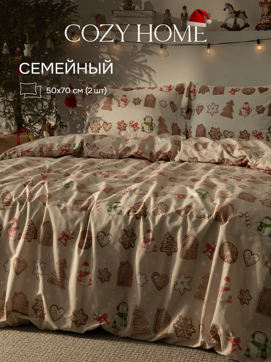 КПБ семейный перкаль "Cozy Home" Зимняя повесть/Winter tale (50х70) рис. 43308-3/43308-4 Сладкие печенья/Sweet Cookies