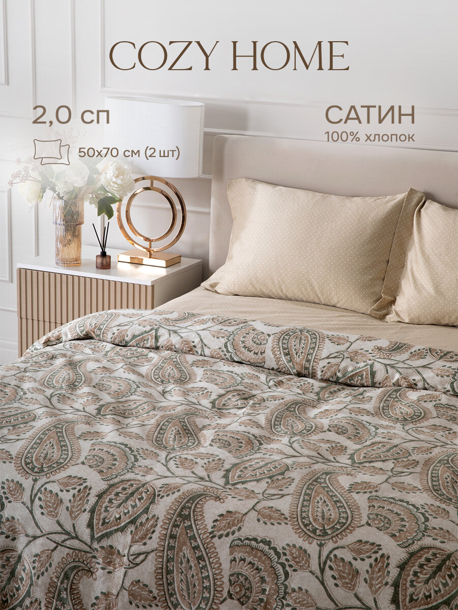 КПБ 2.0 сатин "Cozy Home" Алинор/Alienor (50х70) рис. 43274-2/43041-6 Дворец/Palais