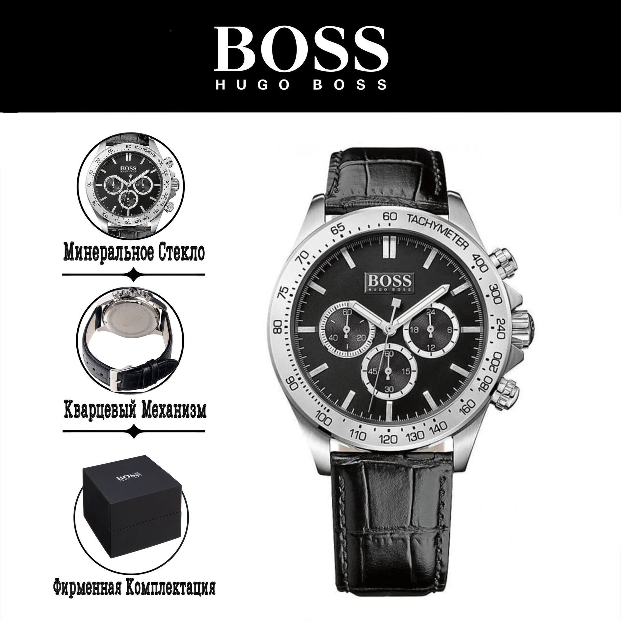 Наручные часы