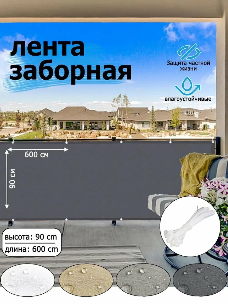 BTTO Лента заборная