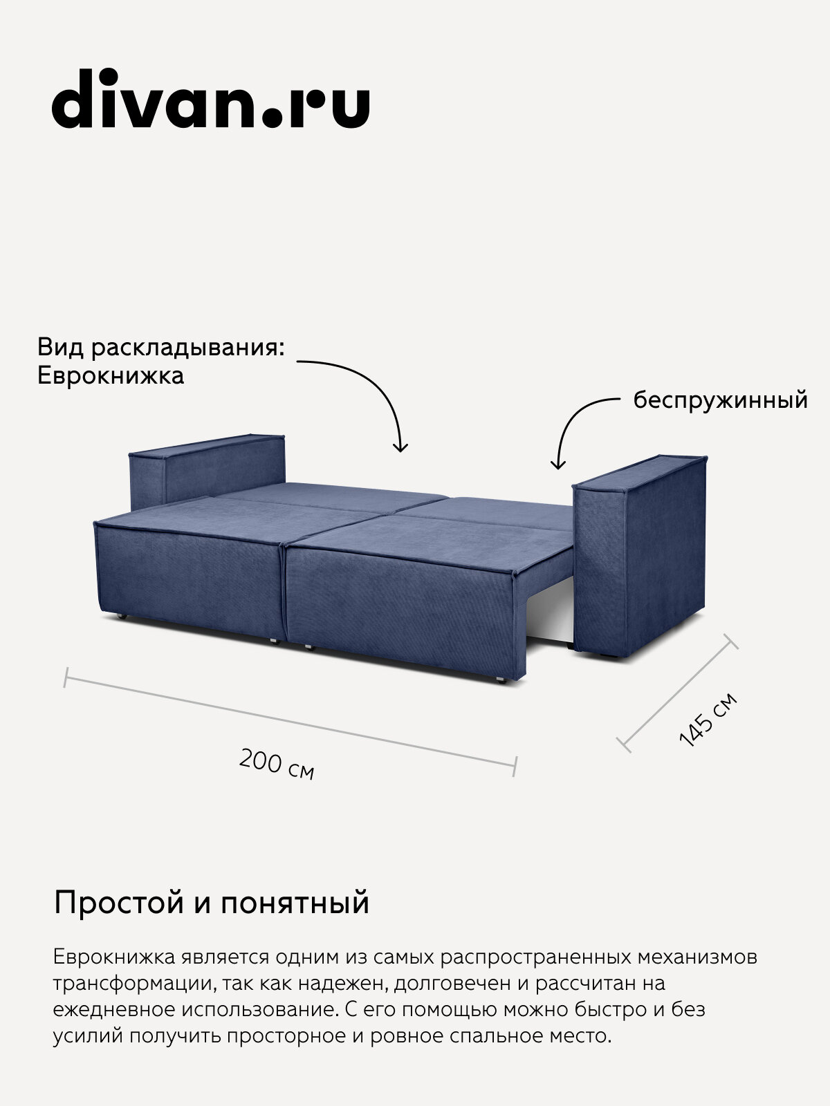 Диван-кровать раскладной Divan.ru Лофт Линиа Яркий Синий 244х95х90 см, спальное место 200х145 см, велюр, синий — фото 1