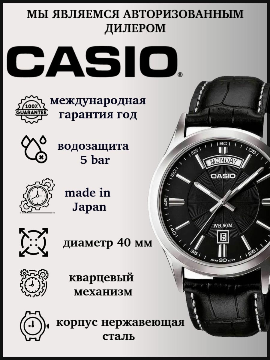 Наручные часы CASIO, сталь