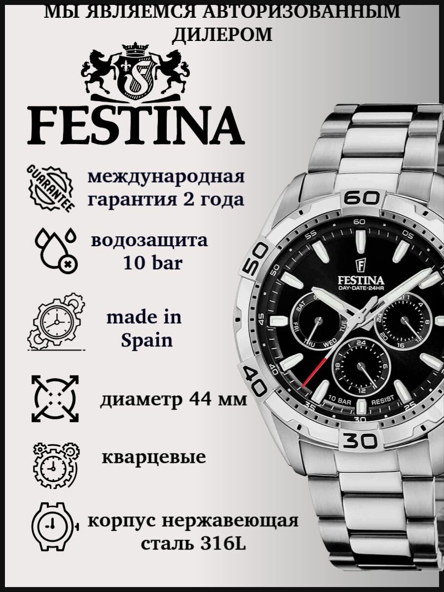 Наручные часы