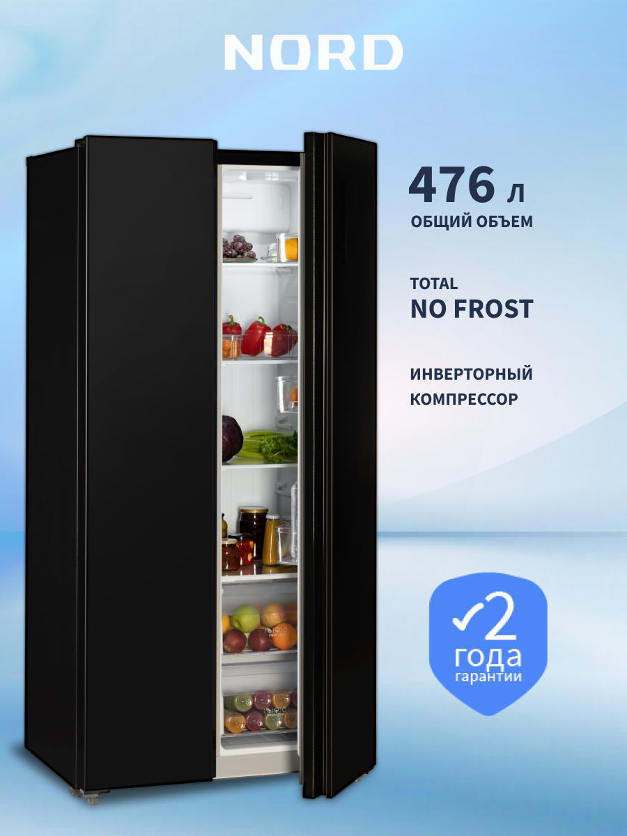 Холодильник NORD i-RFS 480 B, Side-by-Side, инверторный компрессор, объем 445 л, No Frost, графитовый черный