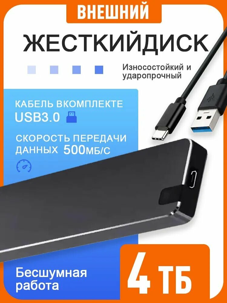 Внешний жесткий диск SSD, 4TB, ударопрочный, металлический, серый, 2.5", USB3.0