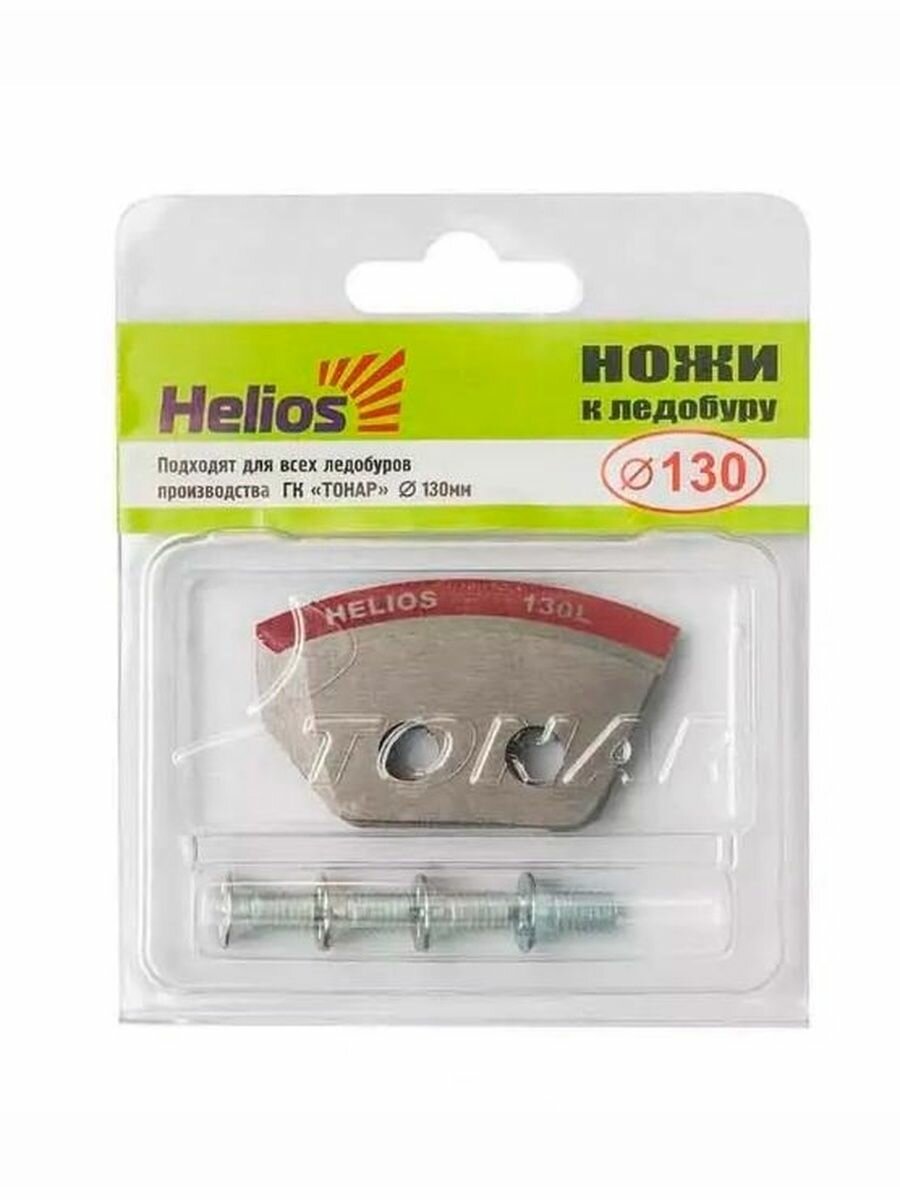 Ножи к ледобуру HELIOS HS-130 полукруглые, левое вращение