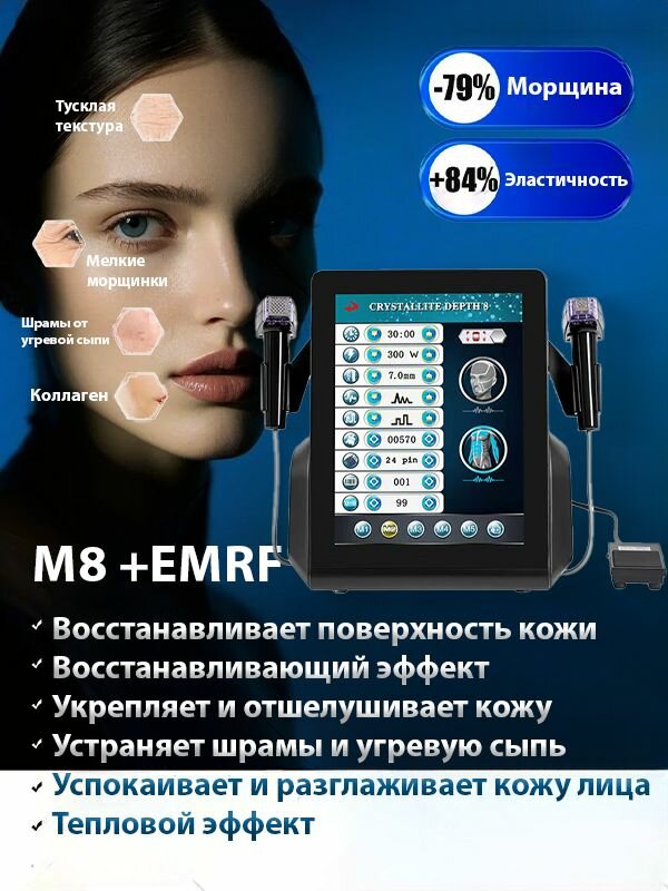 Эстетик Косметологический аппарат Аппарат микроигольчатого RF-лифтинга B58 с криомолотком
