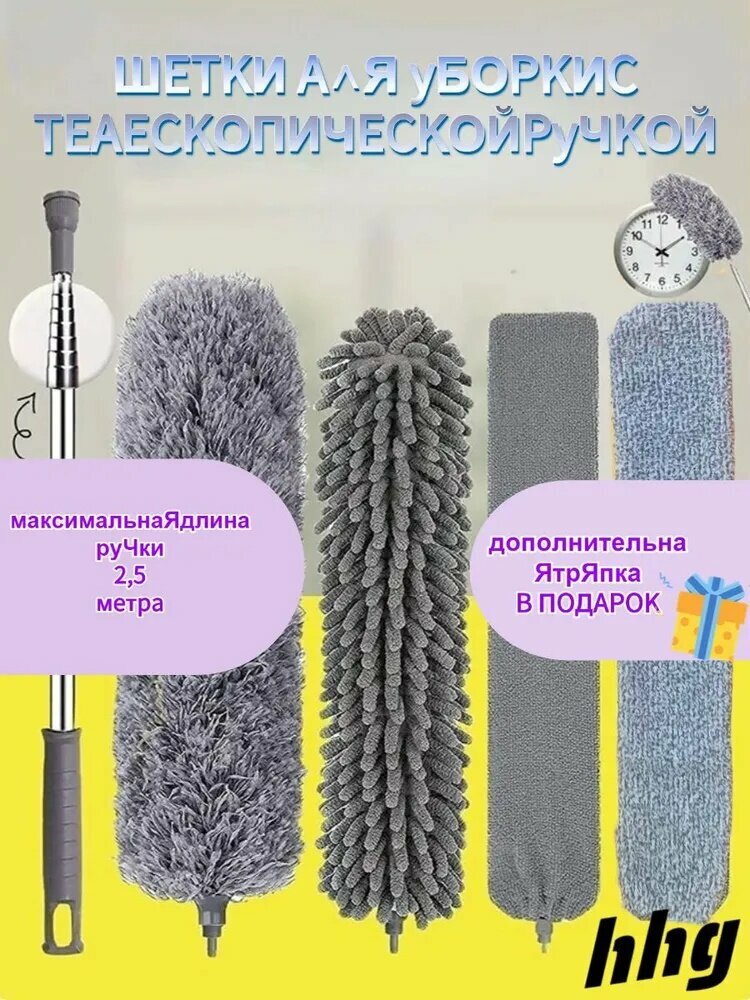 Пипидастр, 5 шт