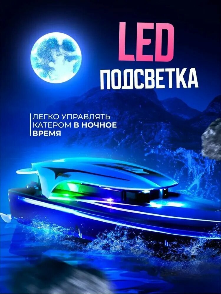 Катер радиоуправляемый, Высокоскоростная радиоуправляемая лодка для детей с пультом управления для бассейна и озера — фото 1
