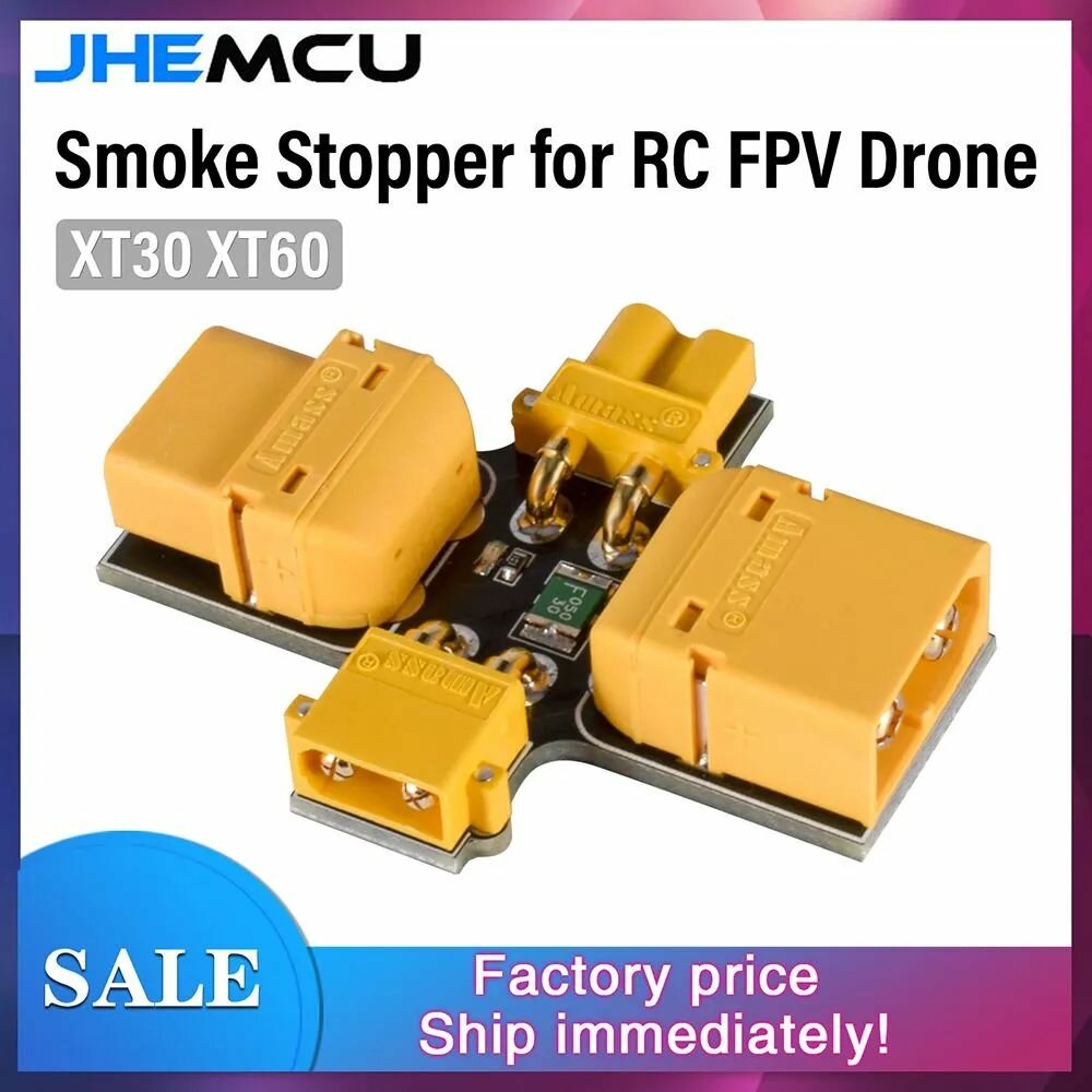 Предохранитель JHEMCU Amass Smoke Stopper 1-6 S30V XT30 XT60 Для проверки установки предохранительного штекера