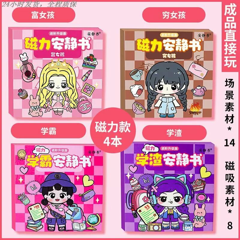 Магнитная книжка-раскраска «Эльза: Наряди принцессу» (новый стиль), без вырезания, игрушка на магнитах [Магнитная