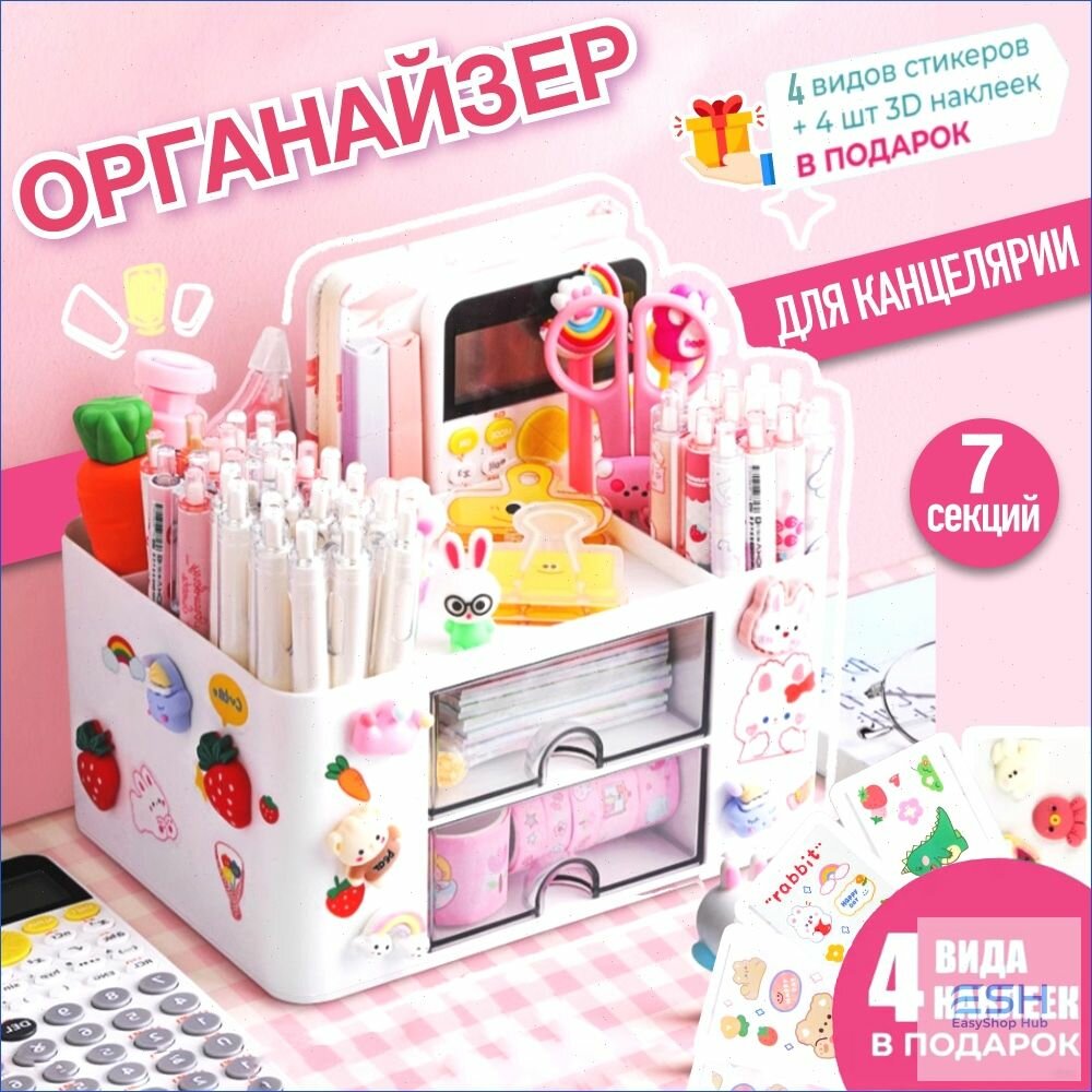 Подставка-органайзер для офиса, ручки настольные для школы, милая канцелярия для девочек и мальчиков, набор