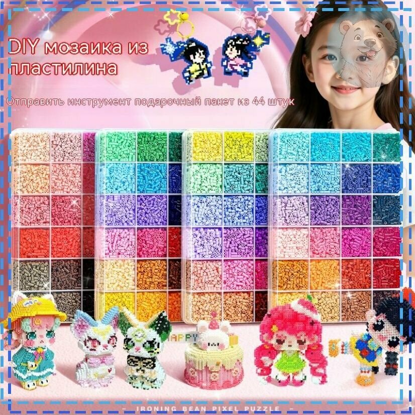 Термомозаика - набор для творчества. 96цвета. Фасоль с одной веточкой 2,6 мм,48 000 зерен. Развивающие игрушки от 3 лет, подарок для девочки и мальчика Отправить набор инструментов