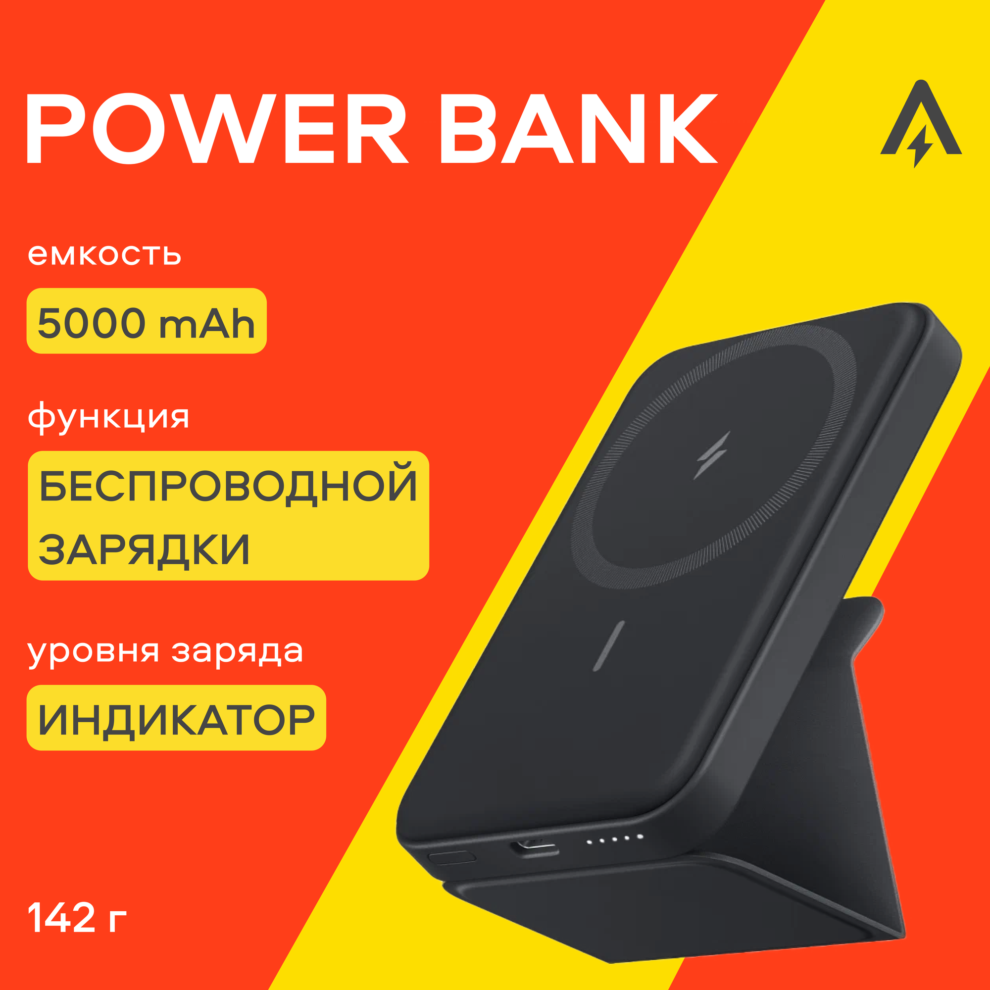 Внешний аккумулятор Anker 622 PowerCore Mag-Go 5K 5000 mAh, Black